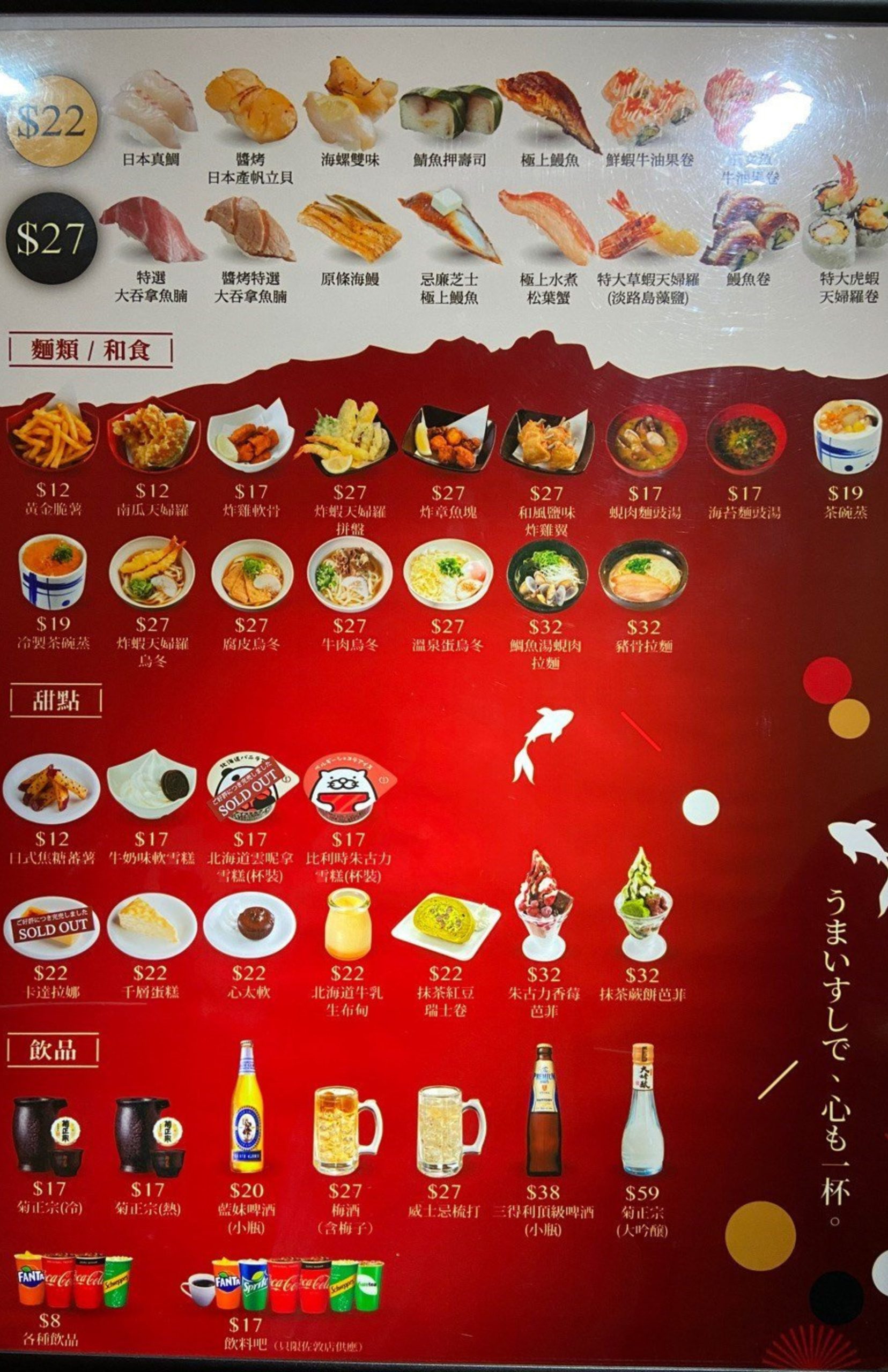 Enjoy delicious food at Sushiro Hong Kong