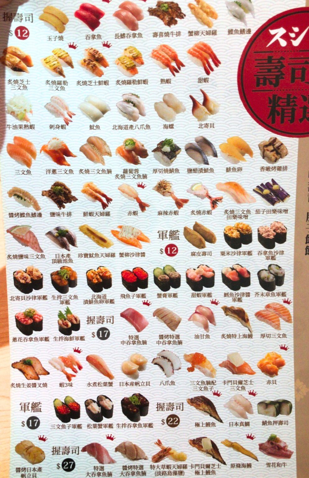 Enjoy delicious food at Sushiro Hong Kong