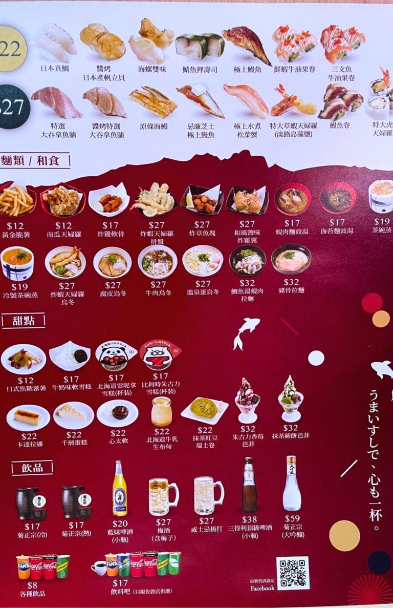 Enjoy delicious food at Sushiro Hong Kong